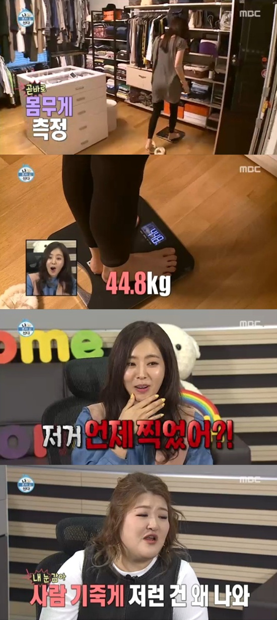 '나 혼자 산다' 한채아 몸무게 44.8kg "50kg 넘은 적 없어"
