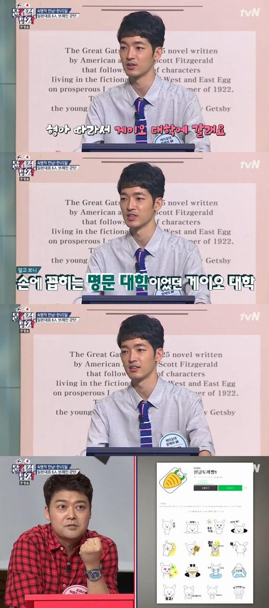 '문제적 남자' 오오기 히토시 "한국어 이모티콘 만들어 게이오대 졸업"