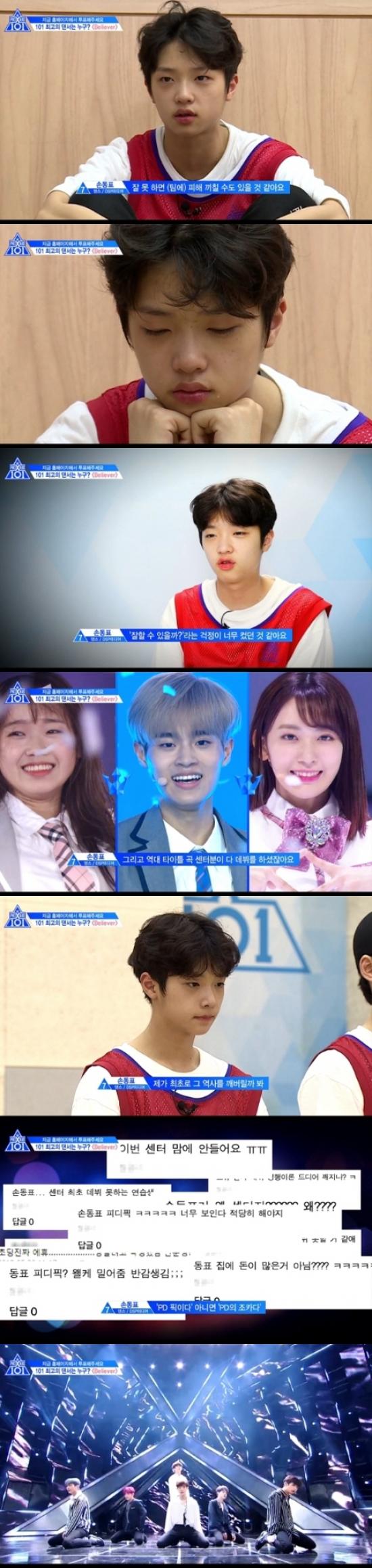 "PD 조카냐 악플"…'프로듀스X101' 손동표, 눈물로 밝힌 속내[엑's PICK]