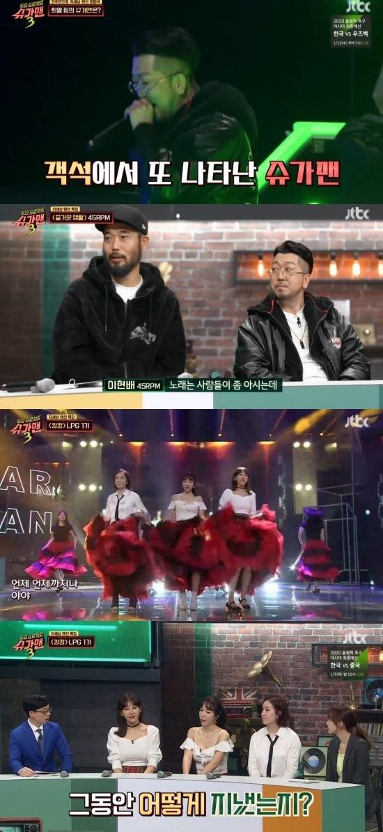 '슈가맨3', 45RPM·LPG 소환에도 시청률 하락…2.7% 기록 [TV:스코어]