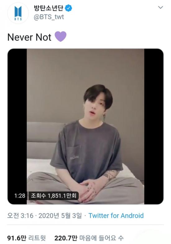 방탄소년단 정국 Never Not 커버 트윗 역대 최다 댓글 82개국→128개 실트