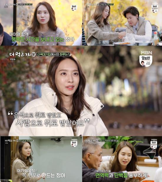 박정아 갑상선암 투병 고백…수술 후에야 암이 맞다고 더먹고가