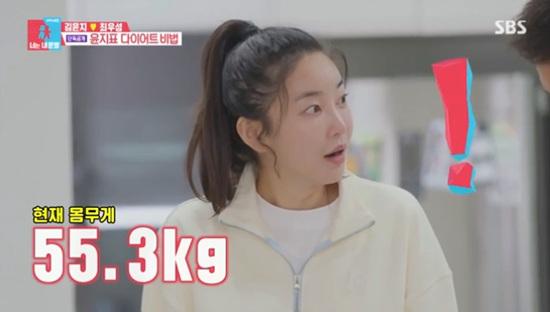 김윤지 충격 "55.3kg, 내 인생 최고 몸무게" (동상이몽)[종합]
