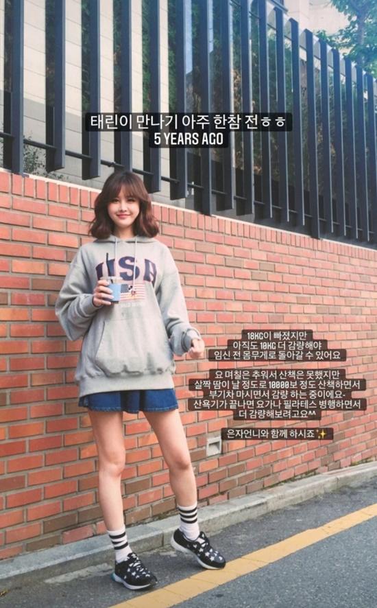 '득녀' 박은지 "18kg 빠졌지만 10kg 더 감량해야"…그리운 과거