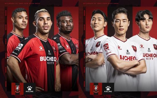 부천FC1995, 2022시즌 유니폼-등번호 발표