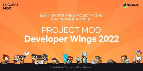 넥슨, ‘PROJECT MOD’ 기반 콘텐츠 개발지원 프로그램 ‘Developer Wings 2022’ 참가자 모집