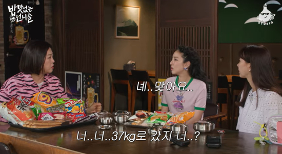 산다라박 "47kg→37kg, 살 빠졌다"…김숙 "3년 공들였는데" 분노