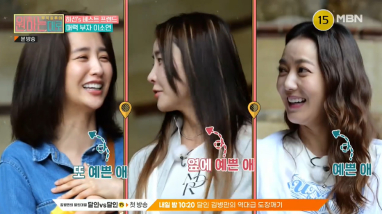 신애라, 정유미·이소연 미모에 감탄…박하선 "예쁜 친구 뿌듯" (원하는대로)[전일야화]