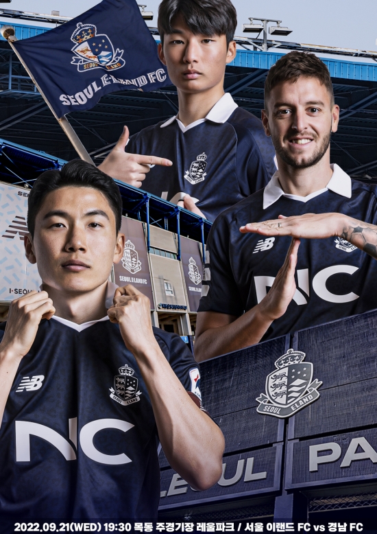 서울 이랜드 FC, PO진출 분수령! ‘경쟁자’ 경남FC와 맞대결