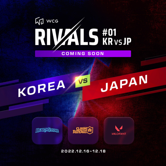 빅픽처인터렉티브, WCG 2022-23 Rivals#1 한일전 개최