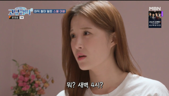 무계획 남편 임신 아내 두고 새벽 4시 음주…인교진도 한숨 고딩엄빠3