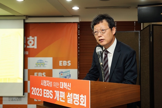EBS, 3번째 대규모 개편…김유열 사장 "국민의 평생학교 될 것" (엑's현장)[종합]