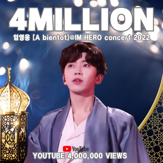 'IM HERO' 임영웅, 사극 버전 'A bientot' 400만 뷰 돌파