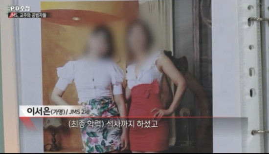 JMS 피해자 "母, 딸이 성추행 당하는데…감사하다고"