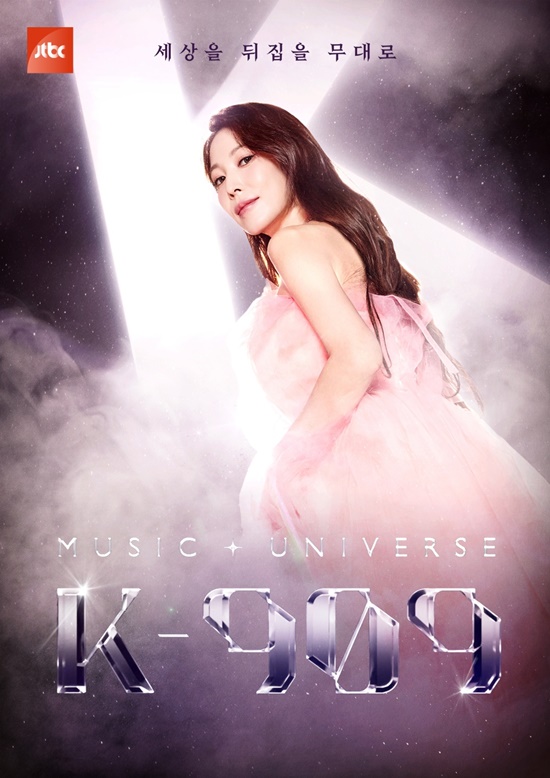 뮤직쇼 'K-909' 5월 6일 방송 재개…MC 보아도 함께 [공식입장]
