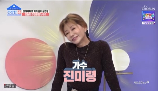66세 진미령 "40년째 46kg 유지, 다이어트 안 쉬어" (건강한 집)