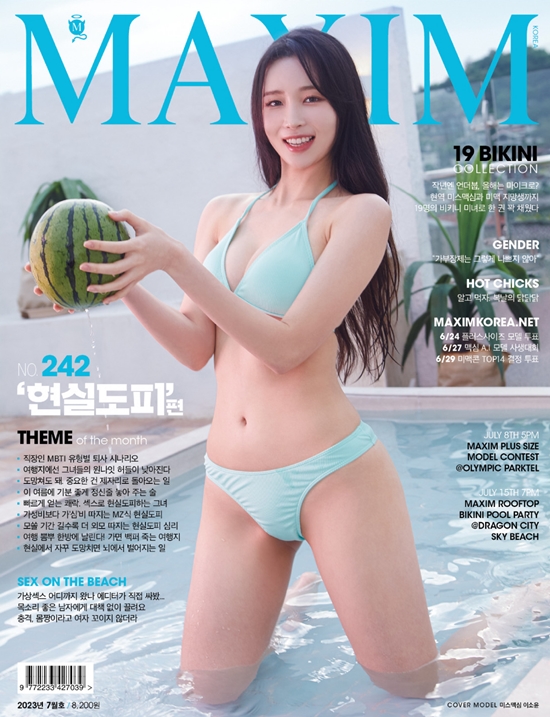 '미스맥심' 이소윤, 걸그룹 접고 파격 비키니 화보 공개