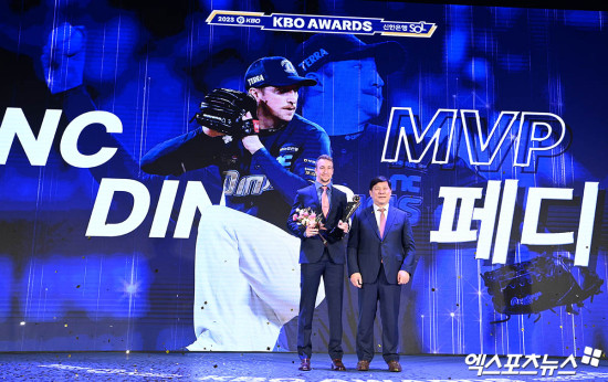페디 '2023 KBO MVP'[포토]