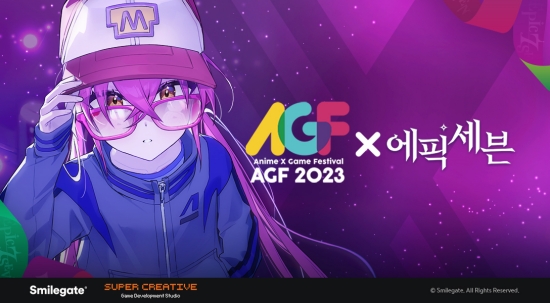 '에픽세븐부터 러브 딜리버리2까지'…스마게, 'AGF 2023'서 게임 팬과 만난다