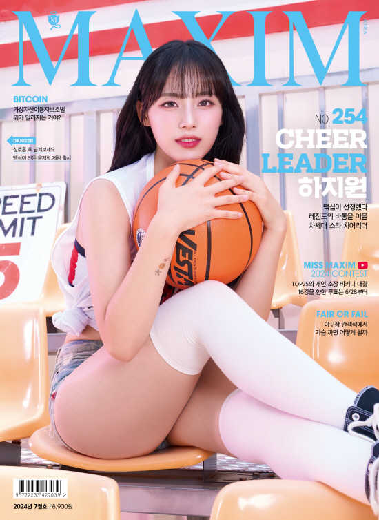 하지원, 맥심 파격 화보 도전…"남성들의 로망 되다"