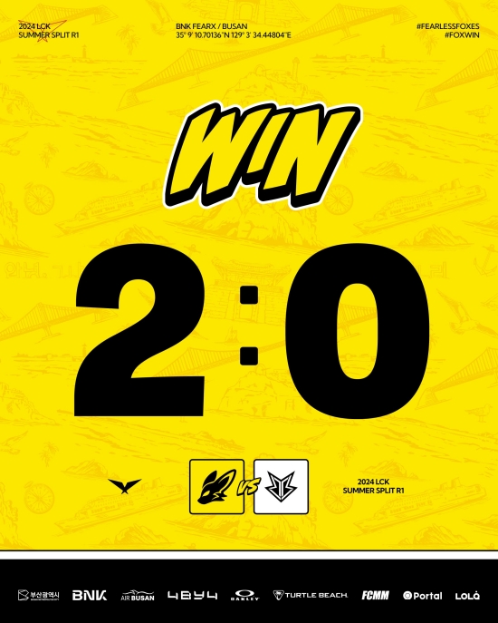 '에어컨이 필요 없는 시원함…BNK 피어엑스, OK저축은행 브리온 2대0 완파 (LCK)