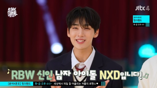 'RBW 신인' NXD, 첫 스쿨어택 성공…'풋풋+청량' 매력