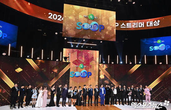 2024 SOOP 스트리머 대상 시상식[포토]