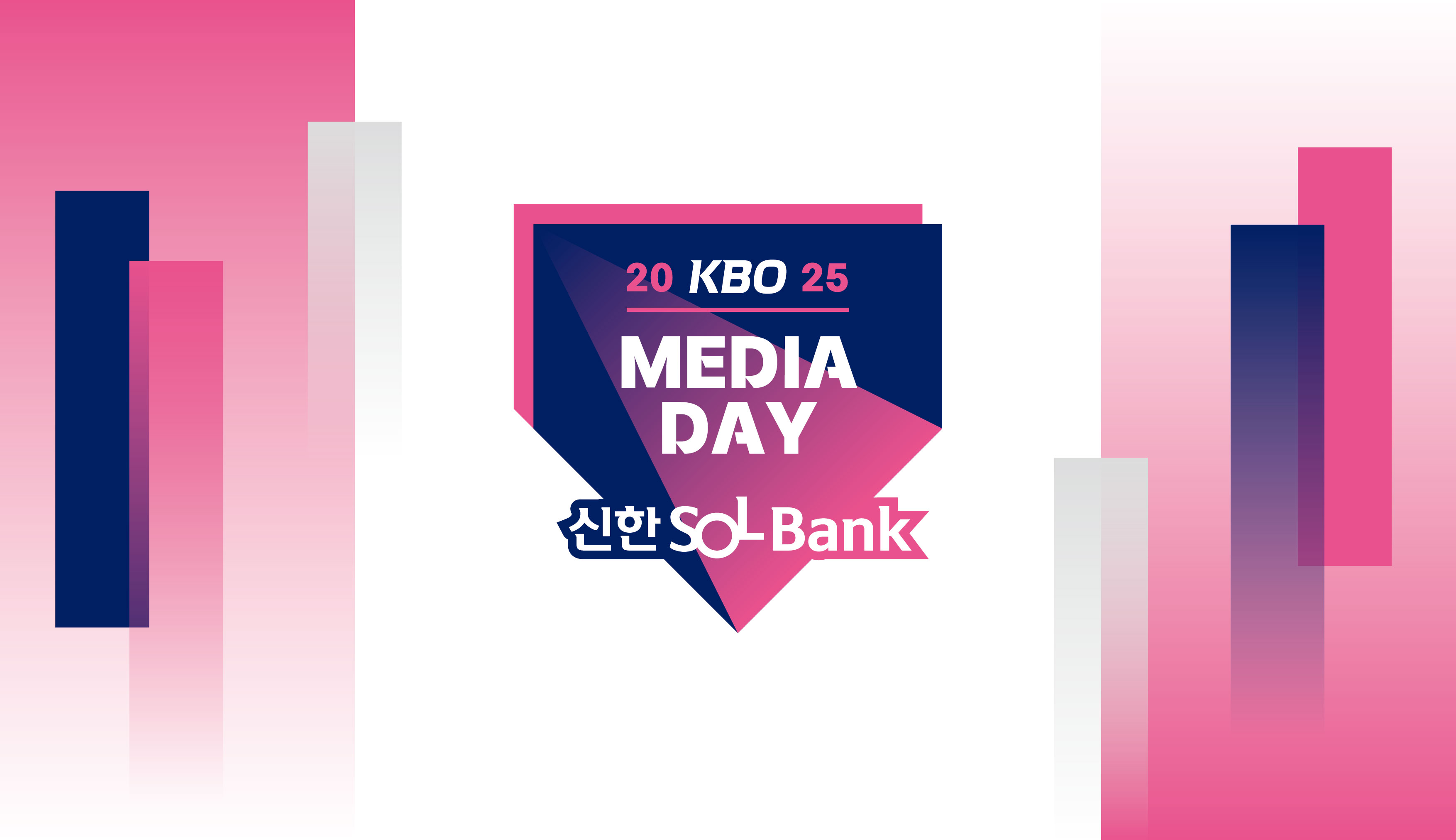 KBO 10개 구단 '슈퍼스타' 총출동…KBO 개막 미디어데이 20일 오후 2시 개최