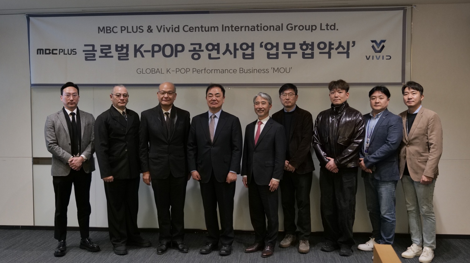 MBC플러스, Vivid Centum International Group과 글로벌 K-POP 공연 사업 위한 MOU 체결