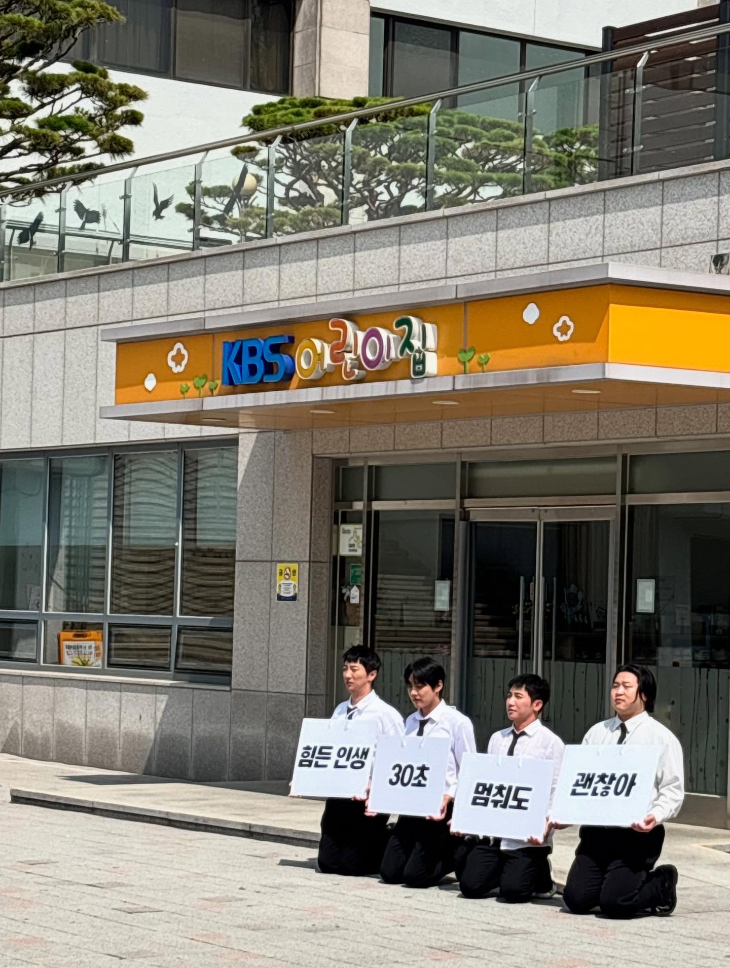 "30초 멈춰도 괜찮아" 유세윤, KBS 앞 피켓 시위한 사연?