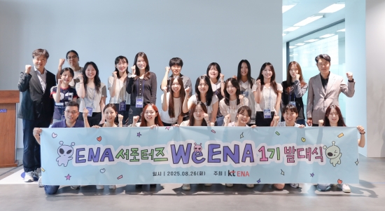 KT ENA, 공식 서포터즈 1기 'WeENA' 출범 "MZ세대 소통 강화"