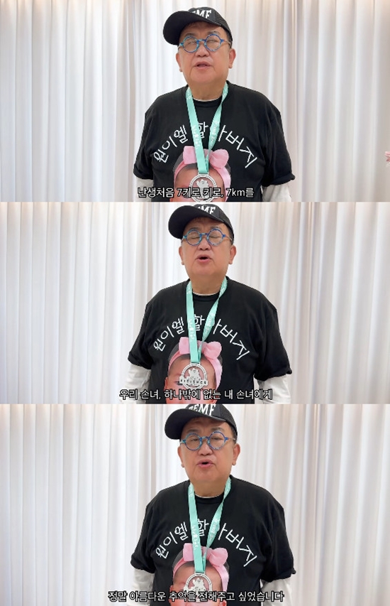 '19kg 감량' 이용식, 손녀딸과 함꼐 7km 마라톤 완주…"손녀 위해 뛰었다" (아뽀TV)